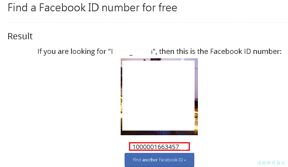免費找尋自己FB或FB社團的專屬ID(Find a Facebook ID number for free) – 湯姆群情報站